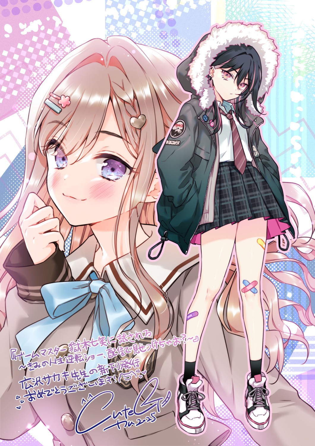 cuteg game master hitoyagi nanae ni tamesareru hitoyagi nanae kouketsu maria autographed bandaid ...